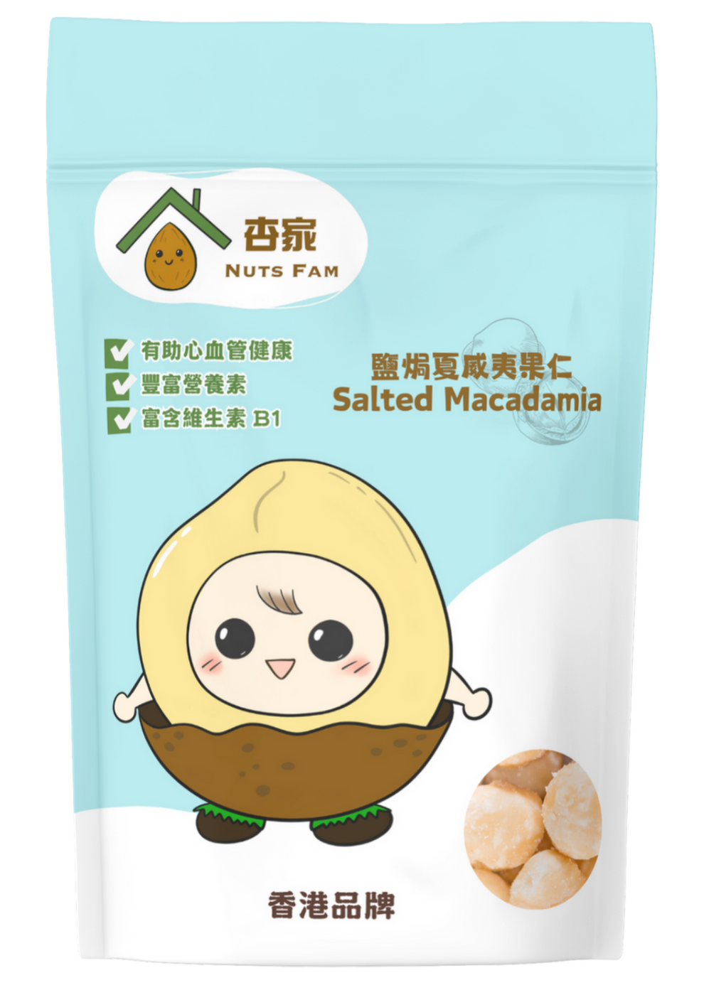 Salted Macadamia Nuts – 杏の家 NutsFam